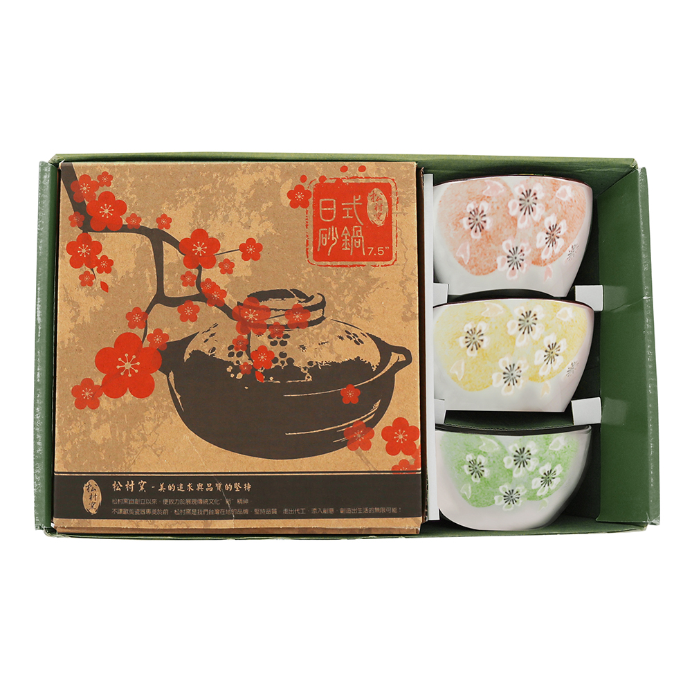 3方口櫻花碗+7.5砂鍋-紅梅